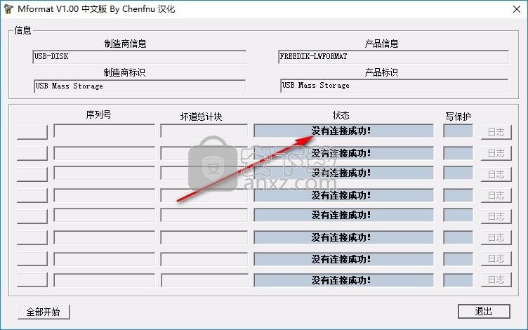 tf卡量产工具下载图标