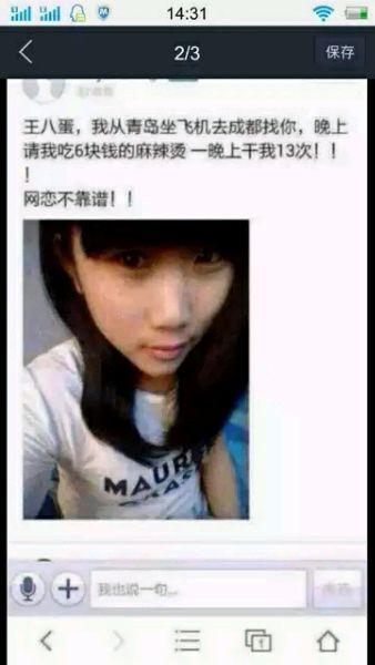 请你吃麻辣烫6块钱的是什么意思截图