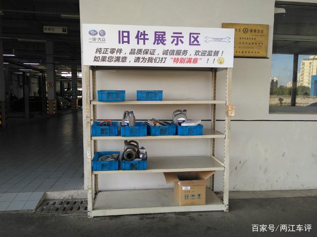 保修维修的旧件属于谁截图