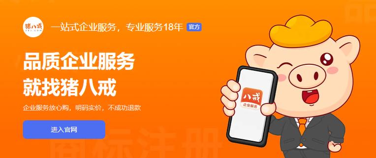 八戒网手机版截图
