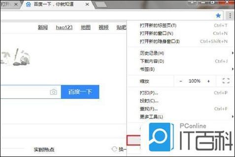 谷歌浏览器屏蔽flash图标