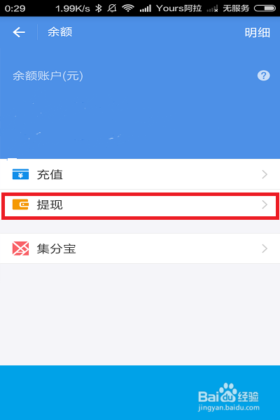 支付宝商家收款提现有手续费吗缩略图