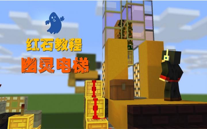 我的世界电梯红石图标
