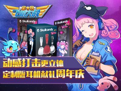 skullcandy安卓版下载图标