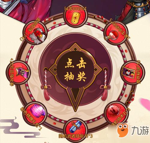 九游账号不允许登陆图标