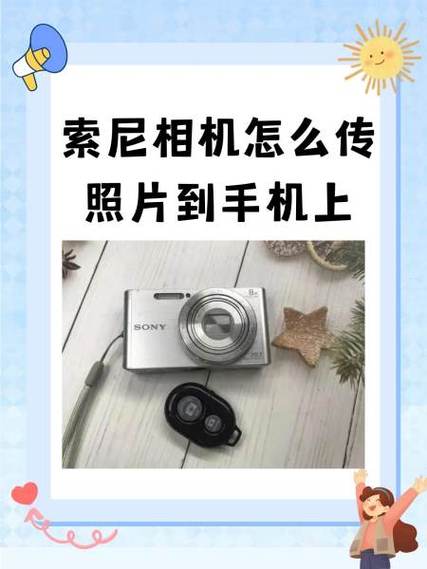 如何把相机的照片传到手机图标