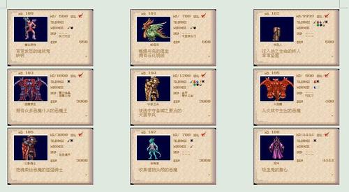 恶魔城晓月圆舞曲魂大全截图