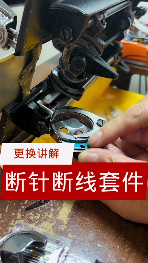 缝纫机针下不去怎么修视频图标