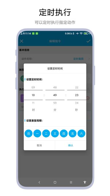任务全自动助手图标