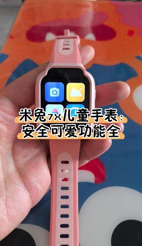 米兔电话手表不在线怎么办图标