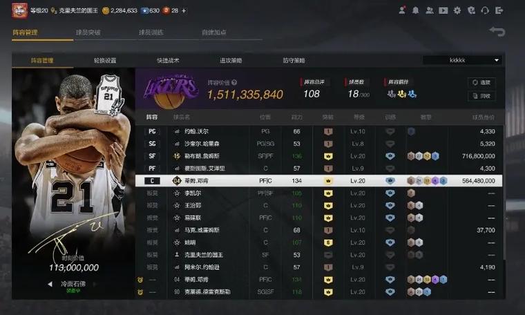 nba2kol2怎么重置账号图标