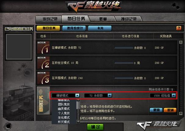 cf一局游戏怎么保存录像图标