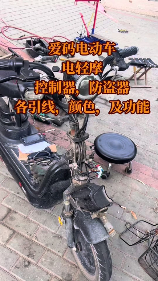 爱玛电动车总电源开关在哪里图标