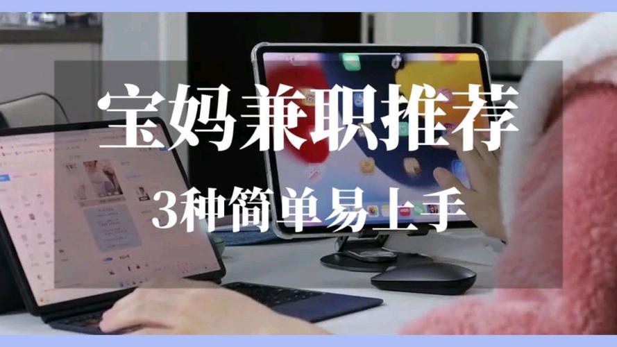 宝妈在家兼职赚钱图标