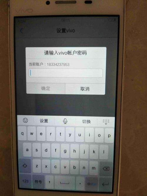 vivo手机格式化忘了账户密码