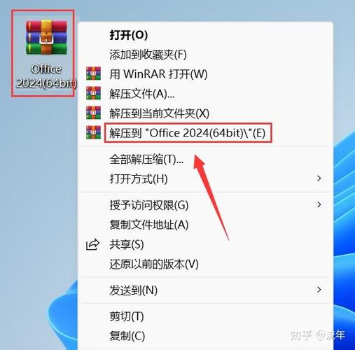 office办公软件安装步骤图标