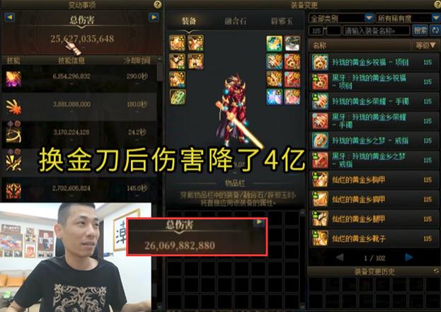 dnf手游附加伤害和最终伤害区别图标