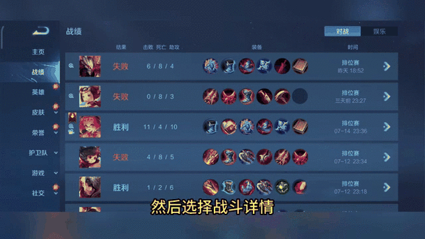 王者荣耀对局结束如何看聊天记录图标