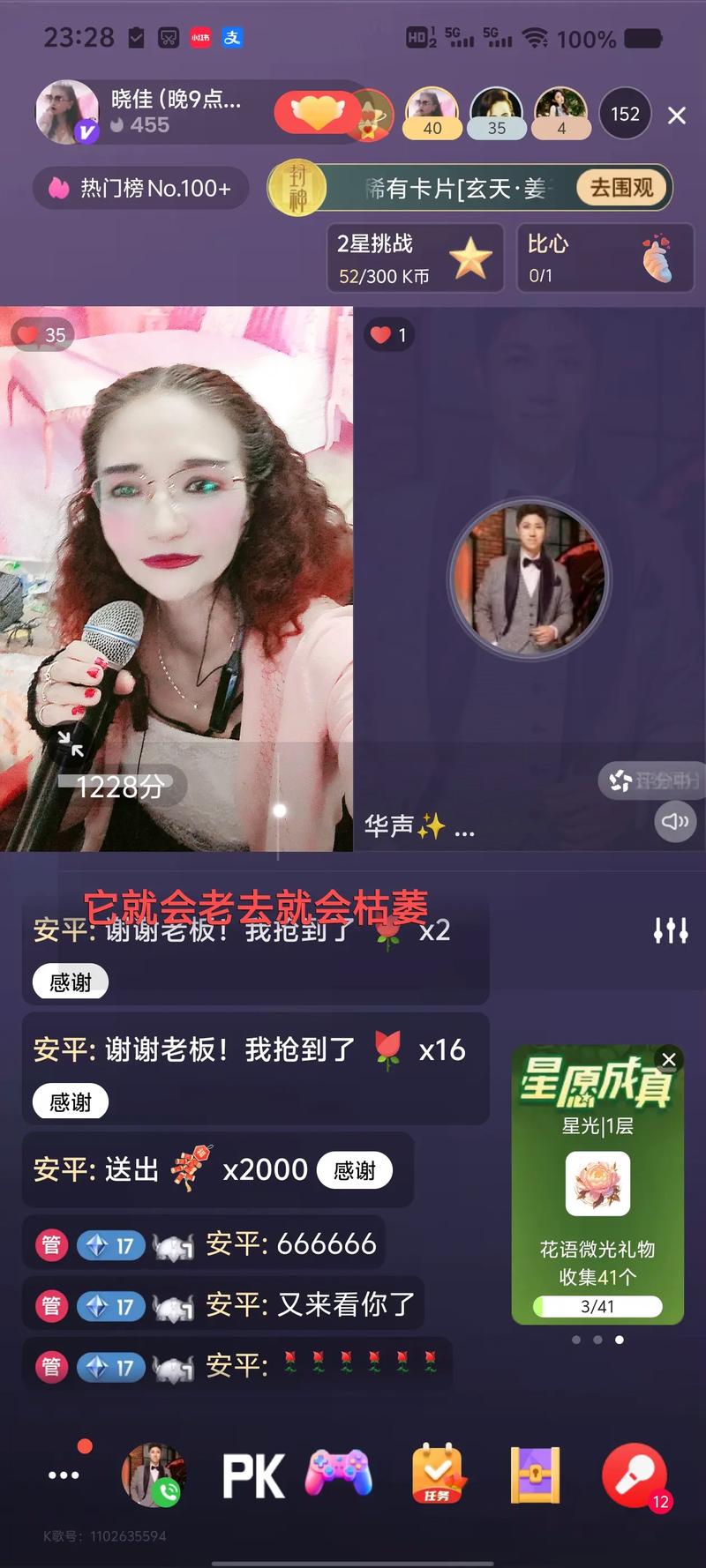 全民k歌私信分享歌曲图标