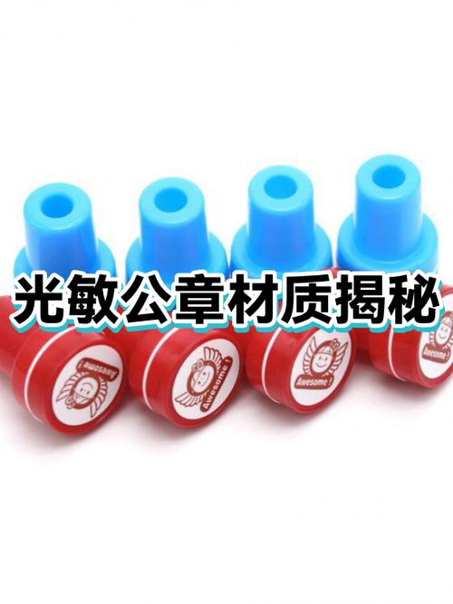 光敏印章和普通印章的区别截图