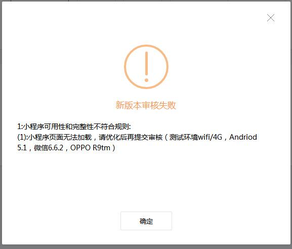小程序加载不出来怎么解决图标