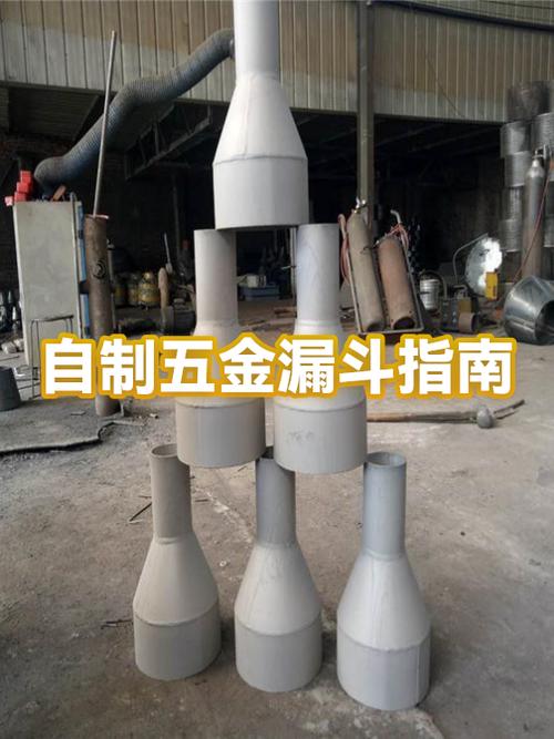 怎样自制漏斗图标