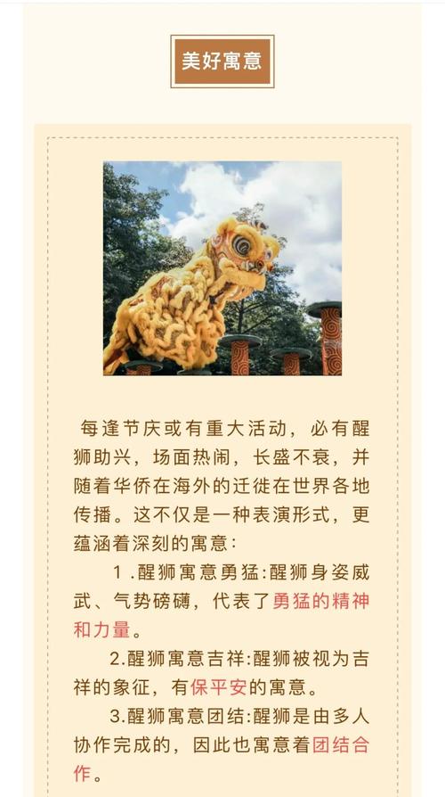 买醒狮的十大忠告图标
