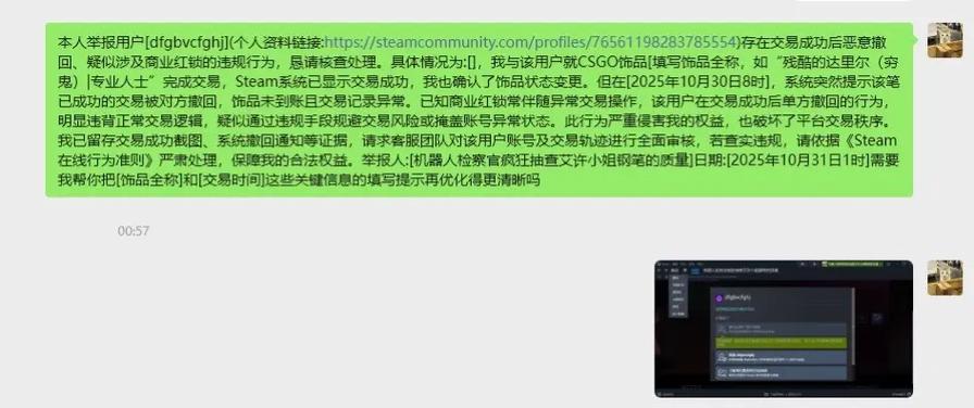 csgo不能交易怎么办截图