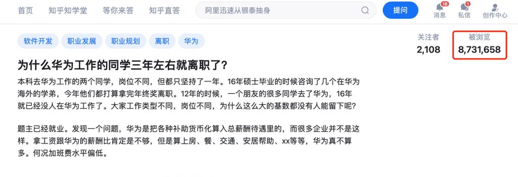 离职华为员工离职流程截图