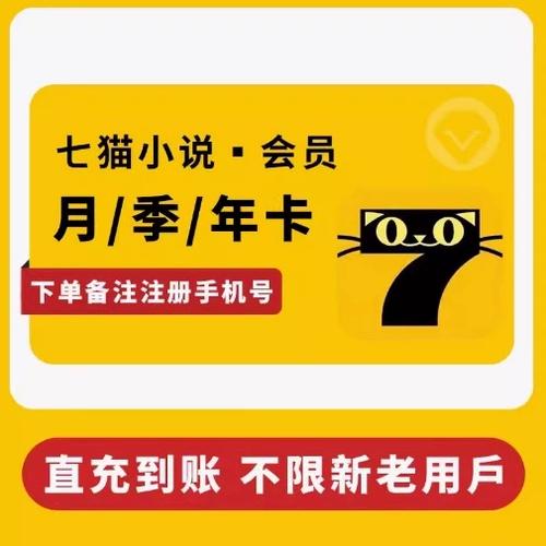 七猫小说去广告版下载安装截图