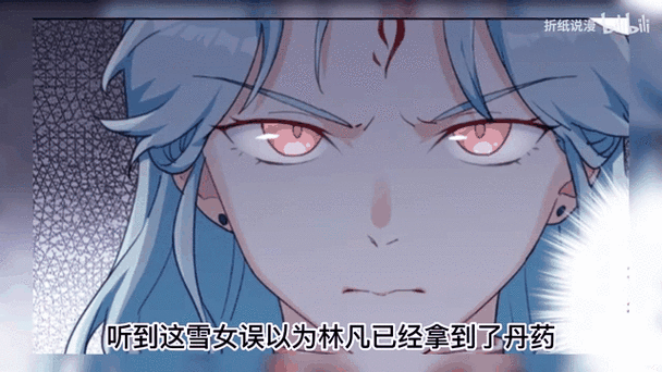 漫剧林凡穿越成一只鸟图标