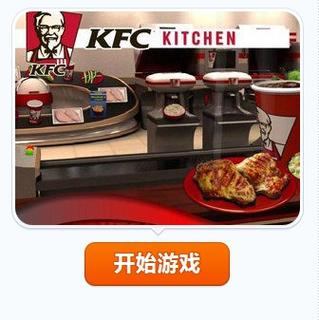 模拟肯德基游戏截图