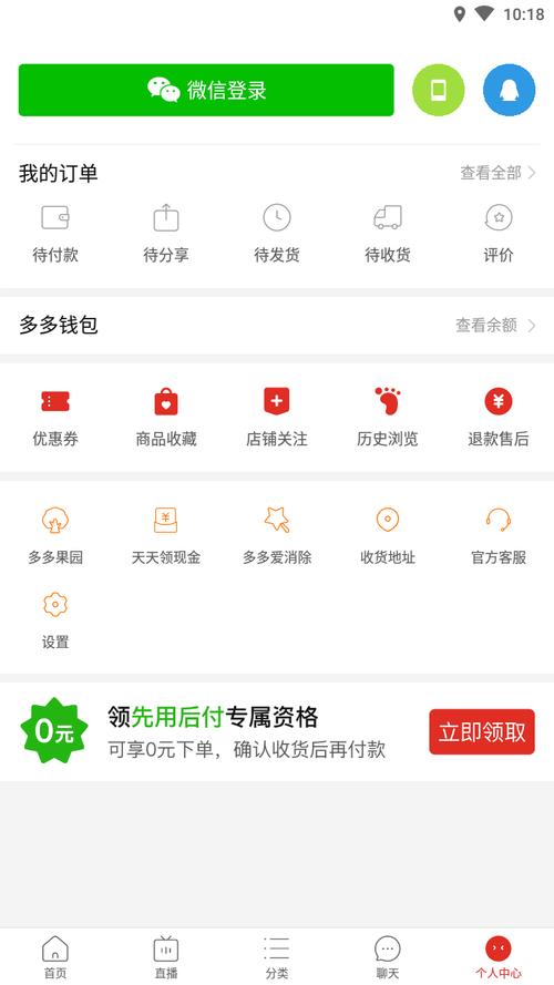 拼多多赚钱版下载图标