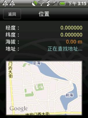 手机gps在哪里设置关闭图标