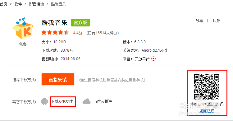 酷我音乐旧版2014图标