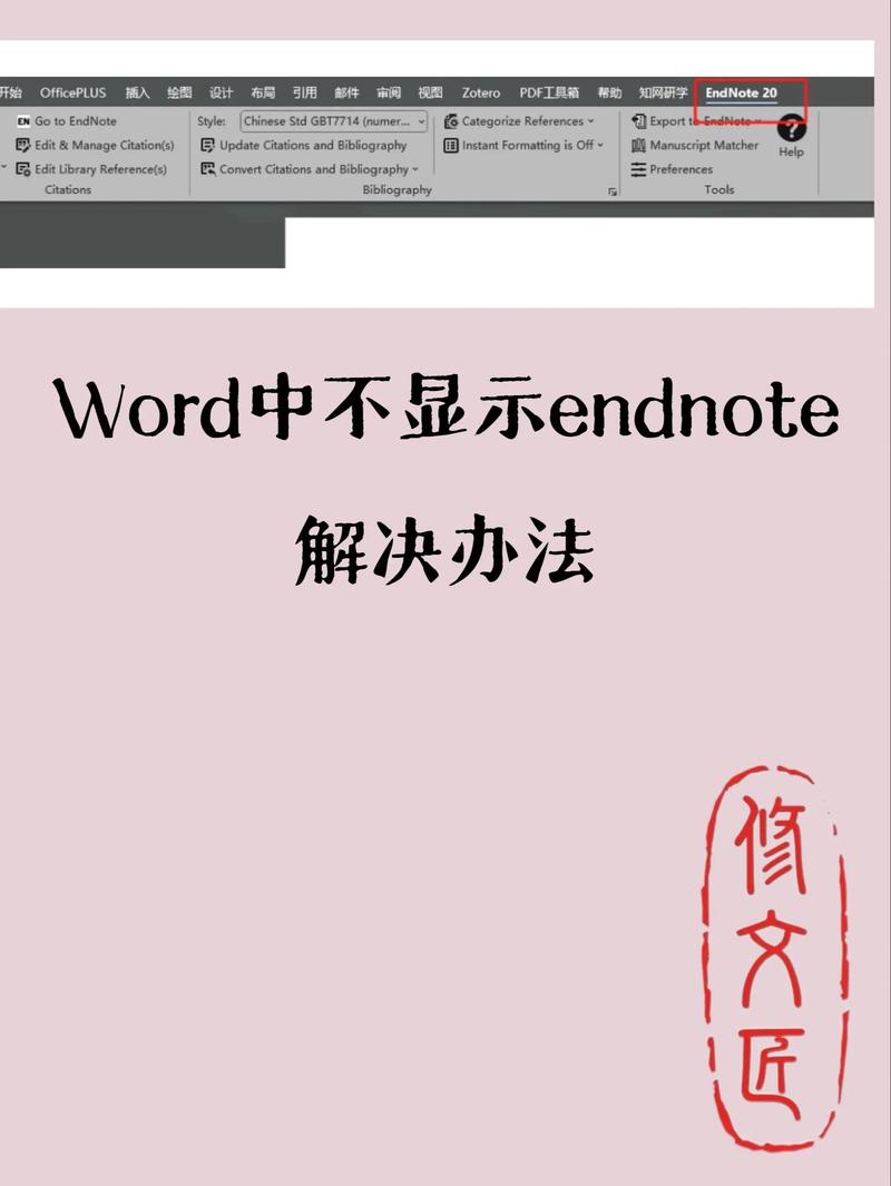 endnote撤销高亮与下划线
