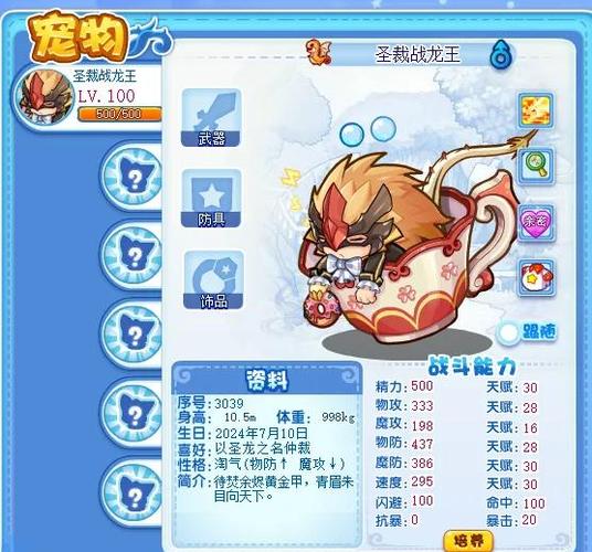 洛克王国vip积分图标