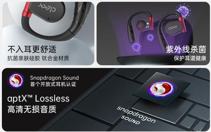 cleer蓝牙耳机怎么用截图