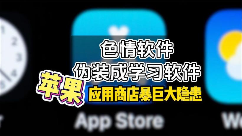伪装聊天软件图标
