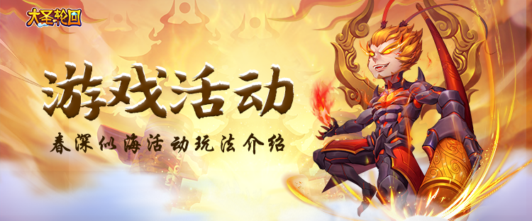 大圣轮回微信版图标