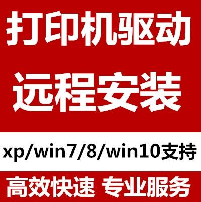 sk860打印机驱动怎么下载图标