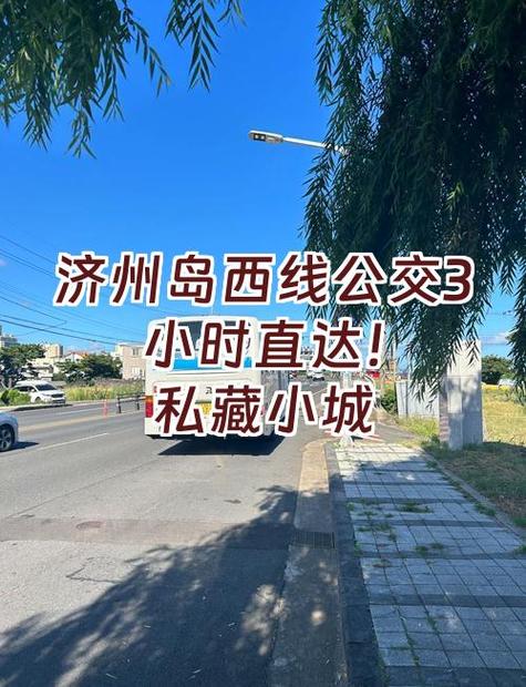 韩国公交多久换乘免费截图