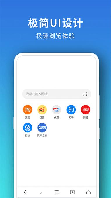 pure浏览器2.4.6截图