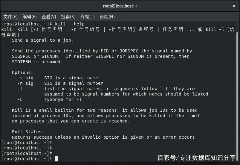 如何杀掉所有进程截图