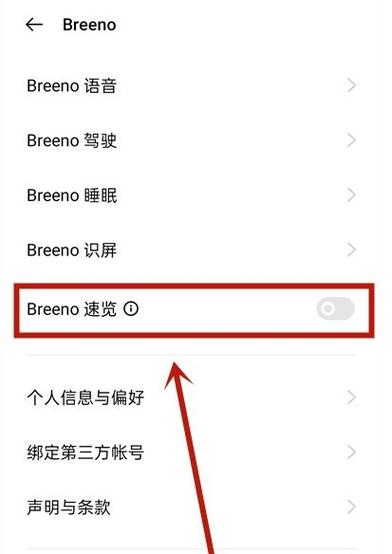 手机桌面显示步数怎么设置图标