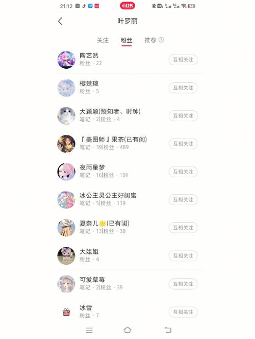 显示互相关注但是在粉丝列表找不到图标