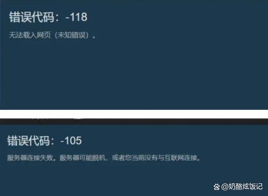 错误代码-118图标