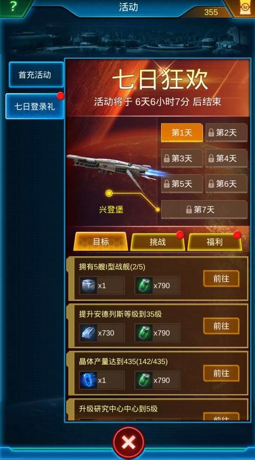 银河战舰军舰推荐图标