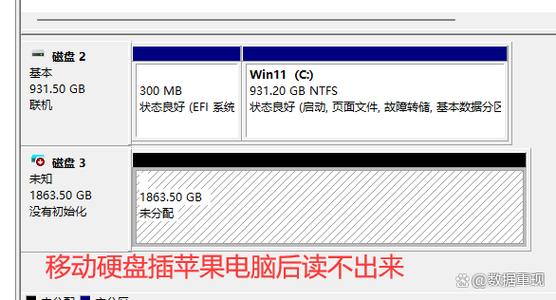 移动硬盘读不出来如何修复图标