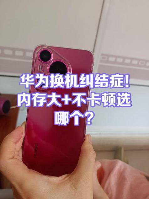 华为P30怎么设置才不会卡顿